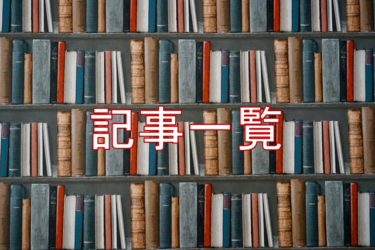 ホーム│電気の神髄